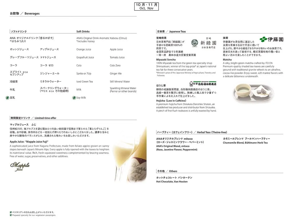 REVIEW: ANA – New First Class “The Suite” – Tokyo HND to London LHR ...
